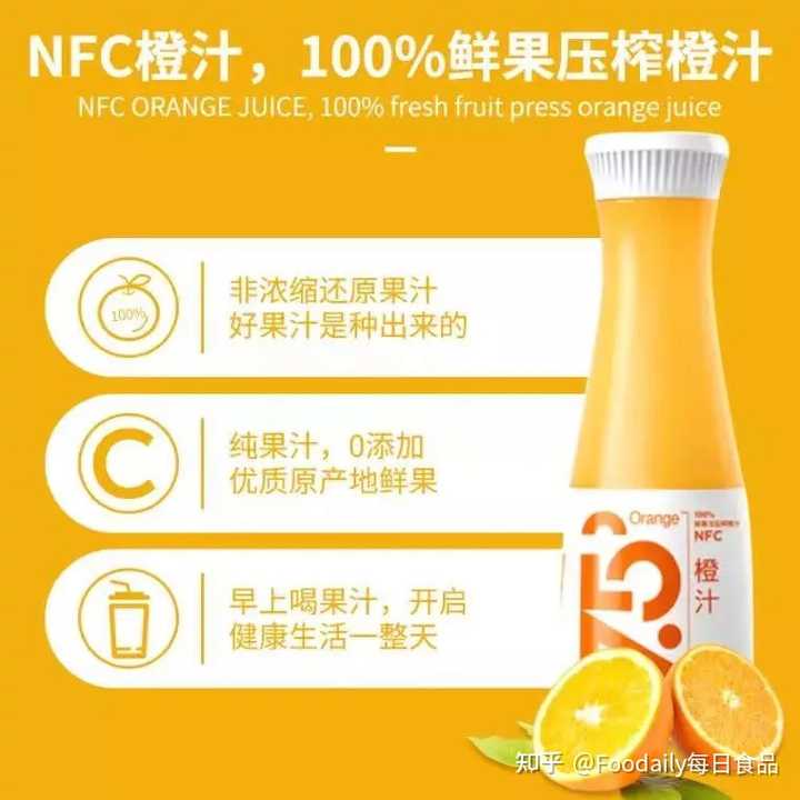 Nfc果汁是什么？ - 知乎