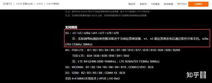 N28a频段与N28频段有何区别? - 知乎