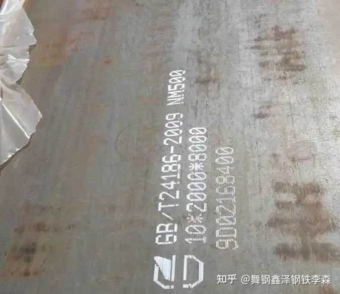 NM500 耐磨钢板是什么材质？有什么特性？ - 知乎