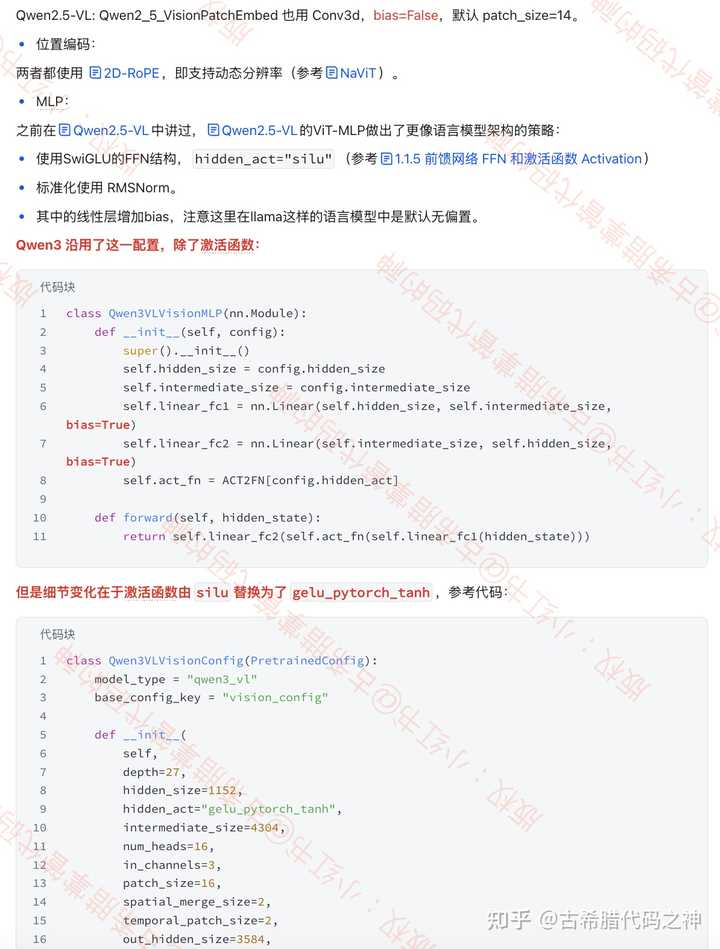 Qwen3VL解析？ - 知乎