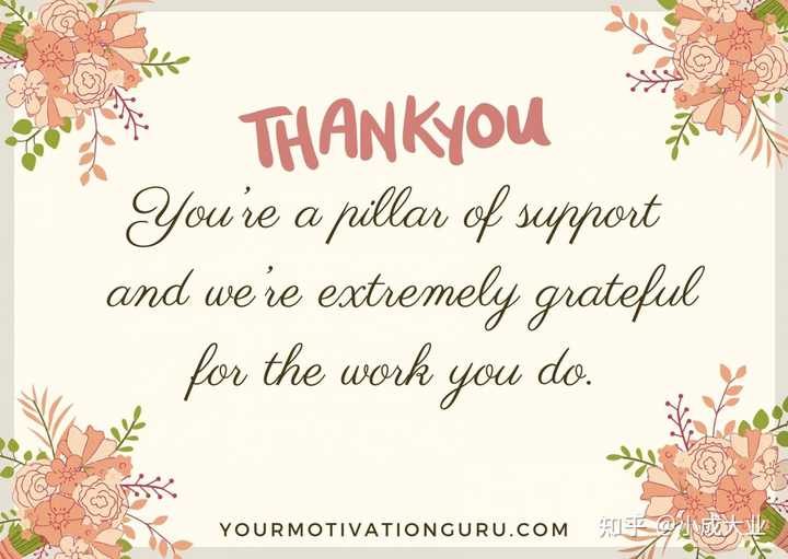 在正式场合中，使用什么样的英语表达方式来表达感谢？ - 知乎