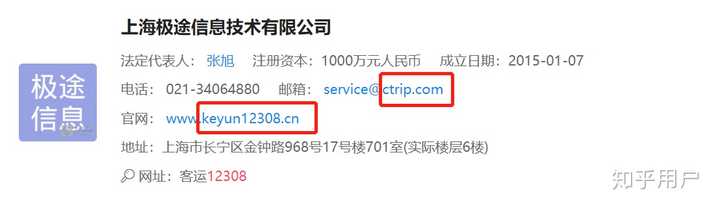 12308全国汽车票网是正规的获得政府认可的吗？有谁在上面买过？不知道是否靠谱？ - 知乎