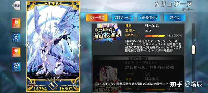 如何评价fgo2.6章的角色妖精骑士兰斯洛特（梅柳齐娜）? - 知乎