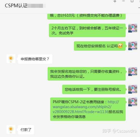 CSPM有必要换吗？目前持有PMP？ - 知乎