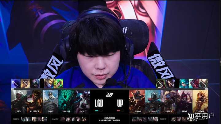 LPL 2025 赛季第三赛段组内赛UP 1:2 LGD，如何评价这场比赛？ - 知乎