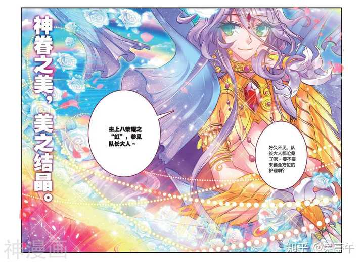 如何评价hehe的浪漫传说及其人物性格？ - 知乎