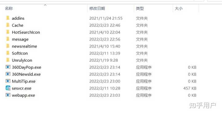 如何禁止MultiTip.exe（360今日优品弹窗）？ - 知乎