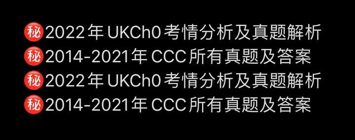 CCC竞赛有哪些干货可以分享？ - 知乎