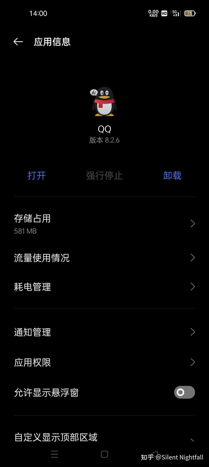 2021年能用的最老的QQ版本是哪个？ - 知乎