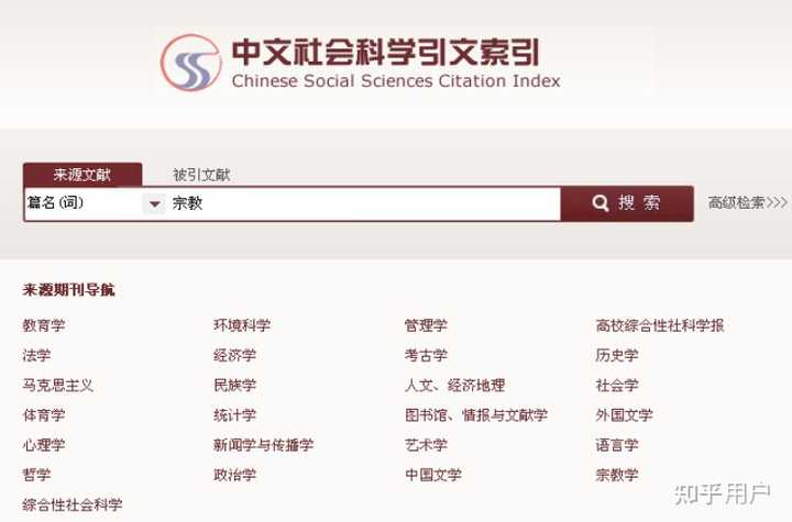 科普 | SCI、SSCI、CSSCI的区别是什么呢？ - 知乎