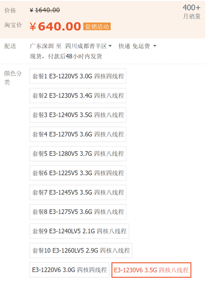 e3v3和e3v5的性能差距很大吗? - 知乎