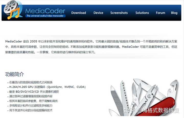 格式工厂的官网是什么? - 知乎