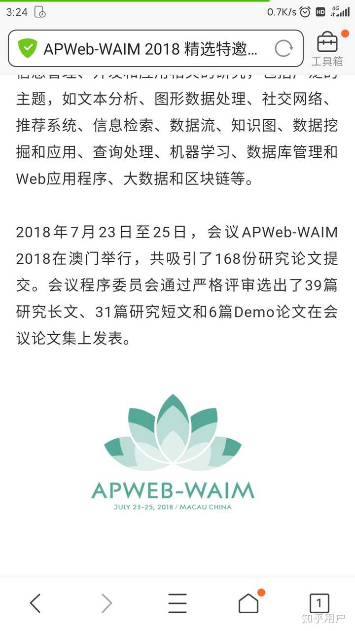 如何看待CCF C会APWeb-WAIM2020的Acceptance Notification延期？ - 知乎