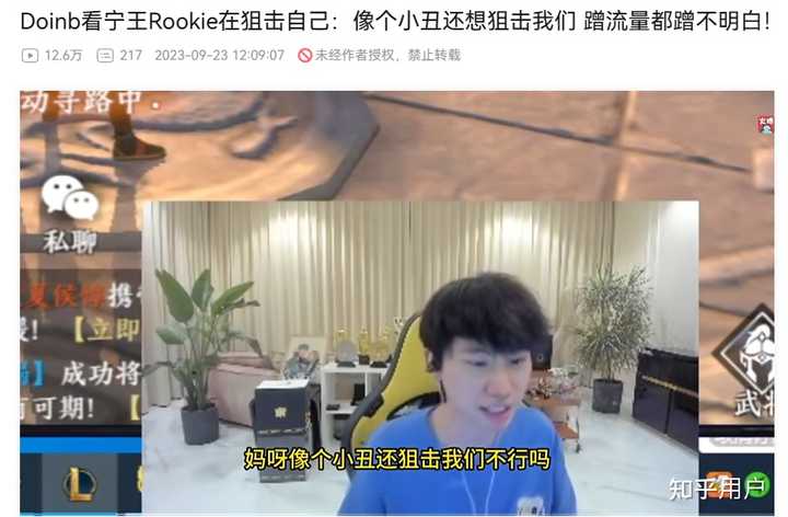 为什么IG vs NIP这场BO5的热度远高于其他对局？ - 知乎