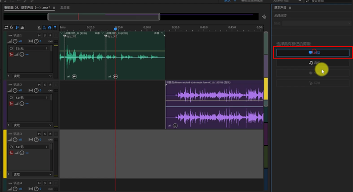 adobe audition怎样才能修出有磁性的人声？ - 知乎