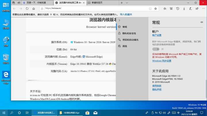 微软不再支持旧版Edge后是否还有方法安装并使用？ - 知乎