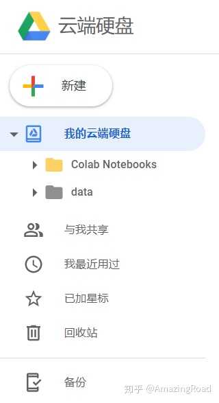 如何在colab中使用. ipynb文件？ - 知乎