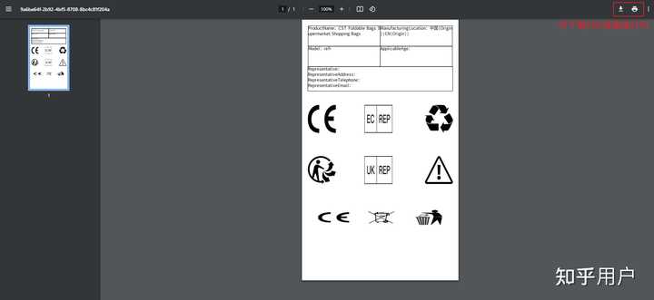 如何制作欧盟GPSR标签？ - 知乎