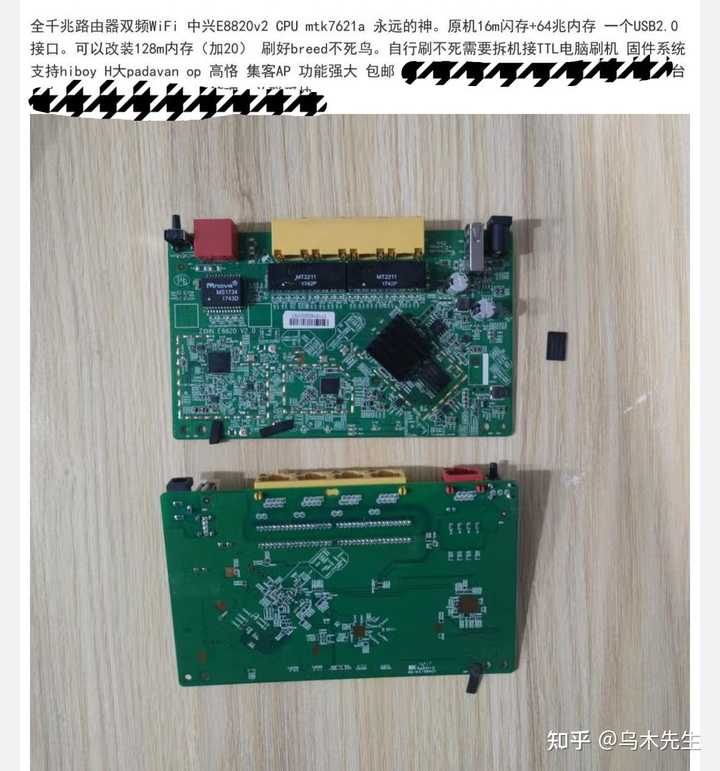 中兴e8820v2路由器怎么样，有啥缺点? - 知乎