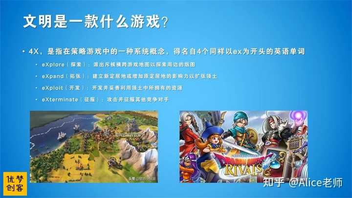 什么是 4X 游戏？ - 知乎