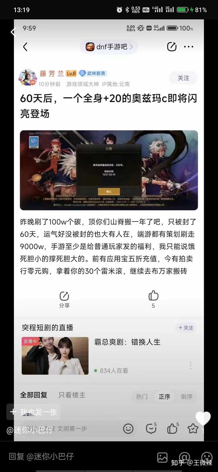 DNF手游拍卖行出现重大bug，官方称维护后赔偿20w金币，请问这是在搞笑吗？ - 知乎