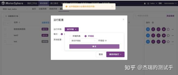 接口测试工具用哪个更合适，Postman、HttpRunner和MeterSphere? - 知乎
