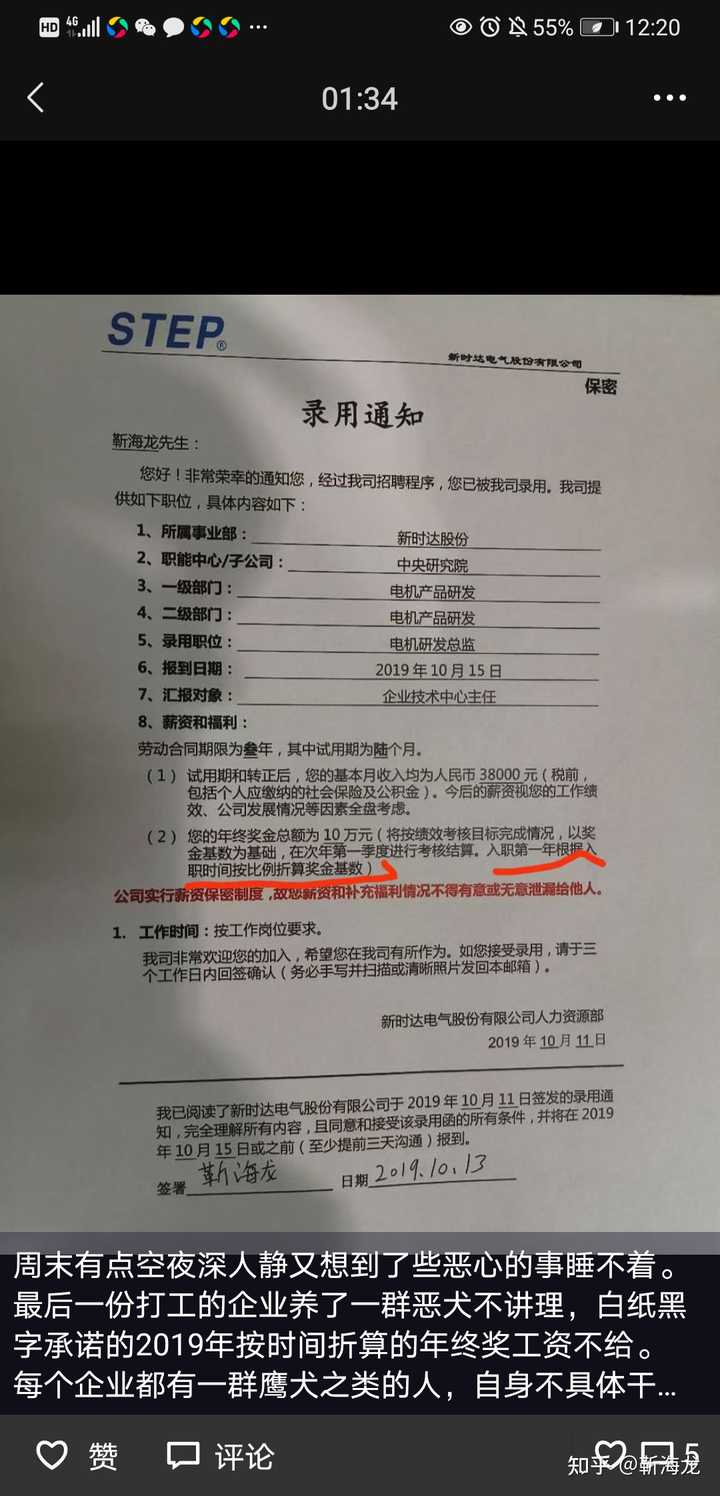 现在ABB在国内的口碑怎么样？ABB内部工作晋升空间、薪资待遇如何？ - 知乎