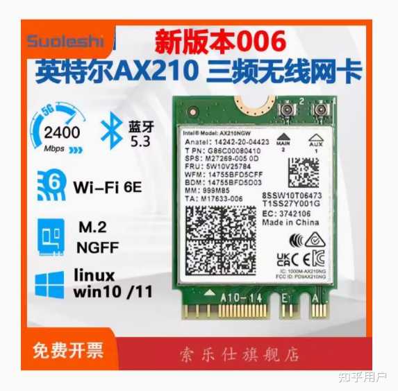 换了ax210就能实现wifi6和蓝牙5.3吗？ - 知乎
