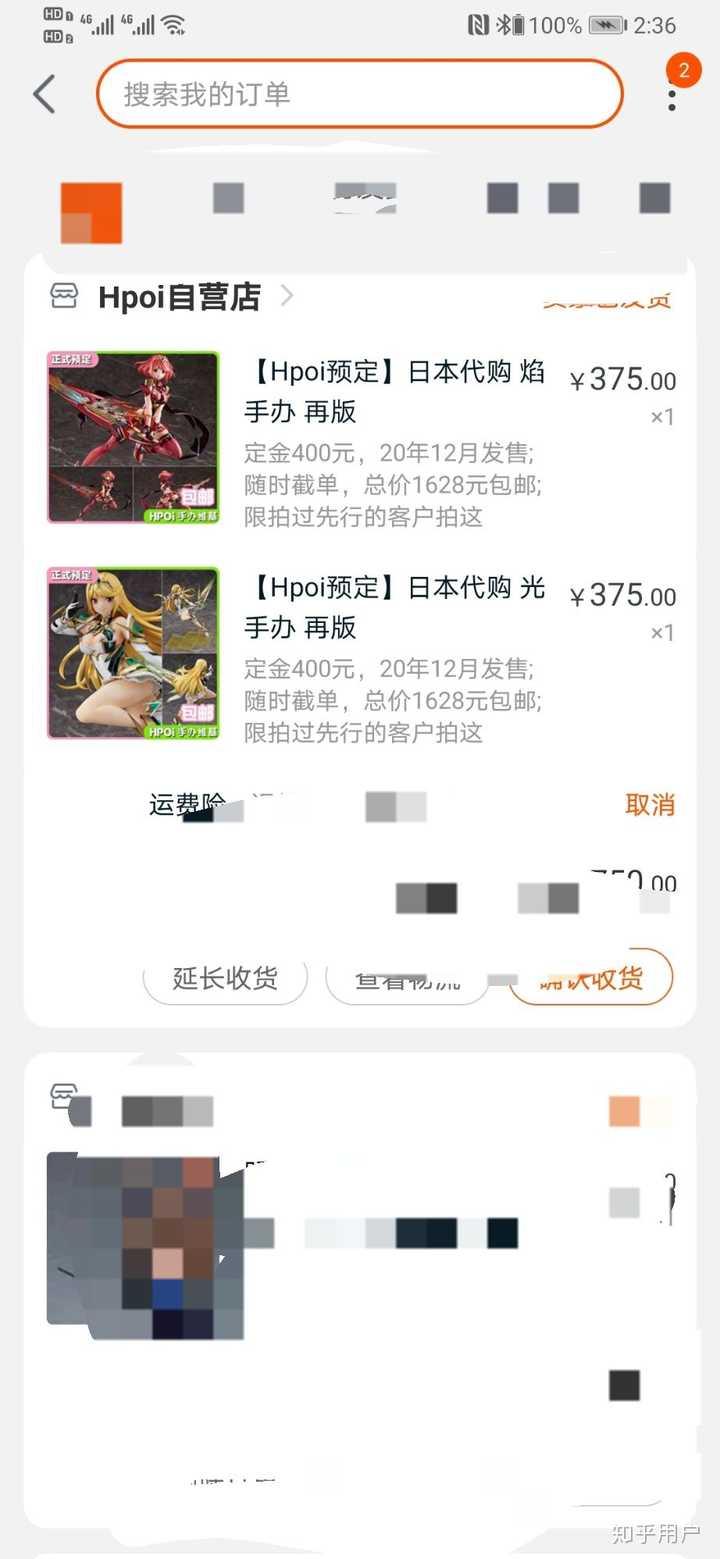 hpoi怎么样？可信吗？ - 知乎