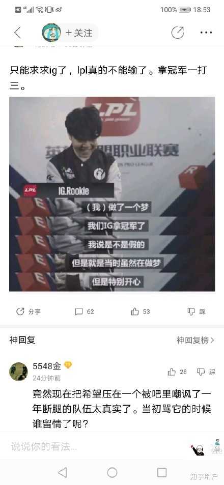 如何看待英雄联盟 S8 八强赛 EDG 1:3 不敌 FNC？ - 知乎