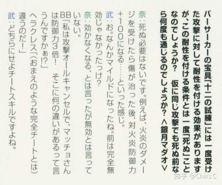 fate hf第二章失落之蝶中，黑saber为何能打赢berserker？ - 知乎