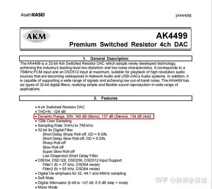 AK4499与AK4191+AK4499EX方案的区别是什么？? - 知乎