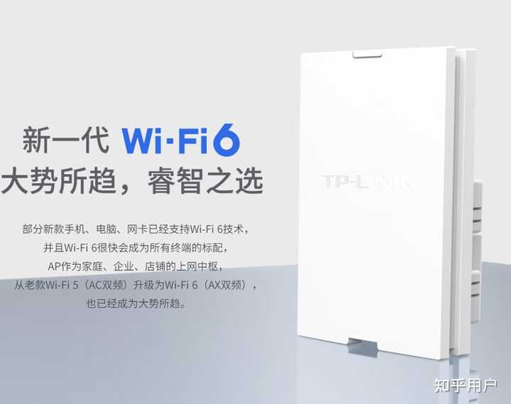 ac+ap组网 华为，中兴，锐捷，tp，h3c哪个好点需求要面板不要吸顶支持2.5g口和wifi6? - 知乎