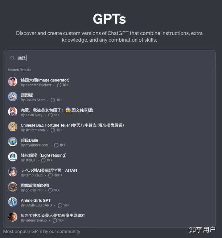 GPT Store 正式上线，有哪些宝藏 GPTs 应用推荐？ - 知乎
