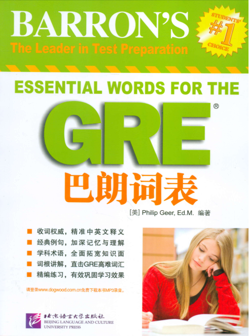 有没有人为了扩大词汇量背GRE红宝书？ - 知乎