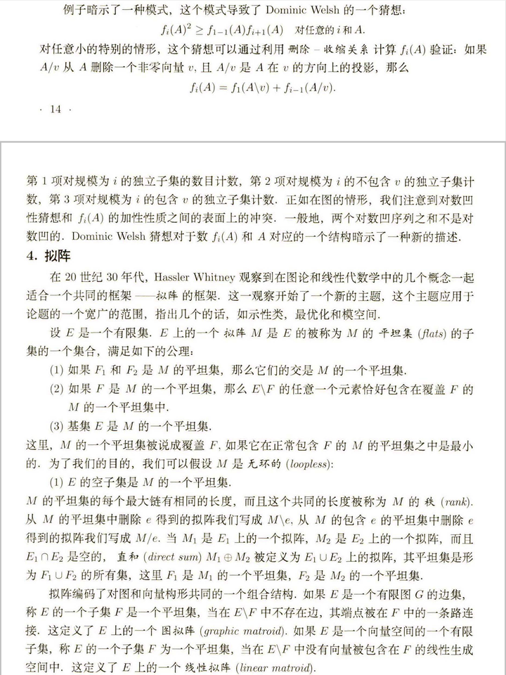 如何评价2022年Fields Medal获得者June Huh学术成果？ - 知乎