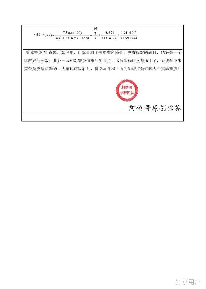 如何评价大连理工大学2024电气考研难度? - 知乎