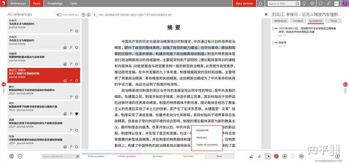 如何正确使用 Citavi ？ - 知乎