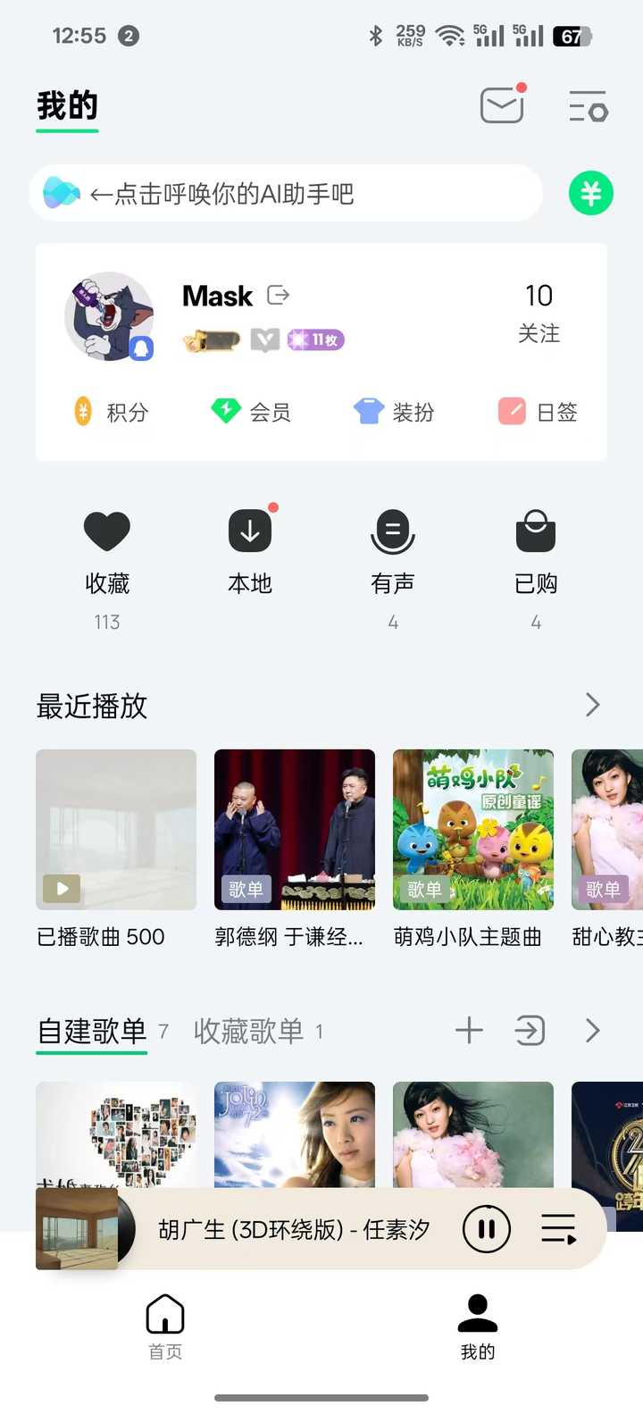 QQ音乐、汽水音乐、网易云、波点音乐、酷狗，AppleMusic，哪款APP比较好用? - 知乎