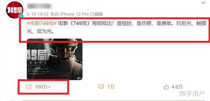 如何看待电影《749局》？ - 知乎