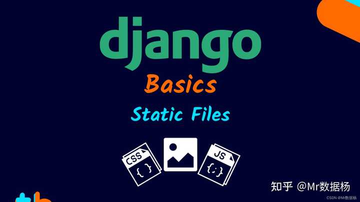 Django Web 开发时应该如何正确的配置Static 静态文件功能？ - 知乎