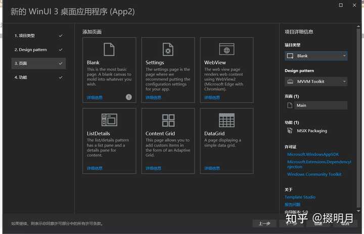 winUI3要怎么学习？ - 知乎