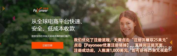 没有店铺URL可以注册派安盈Payoneer吗? - 知乎