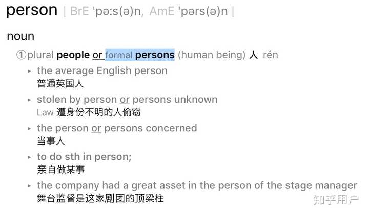 person可以加s么？ - 知乎
