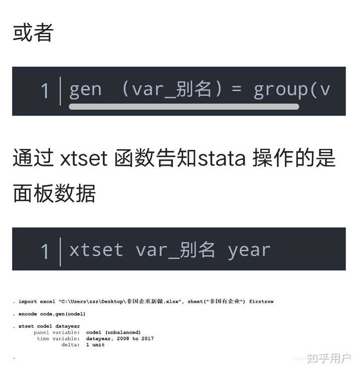 如何在 stata 中执行 hausman 检验命令？ - 知乎