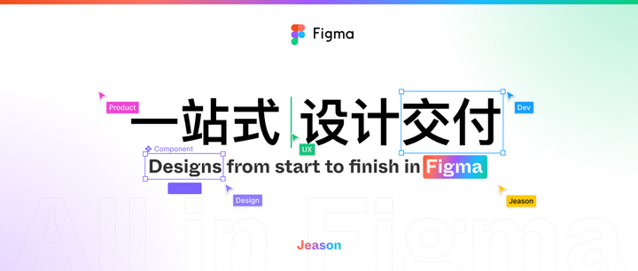 Figma有中文版么？或者中文插件？ - 知乎