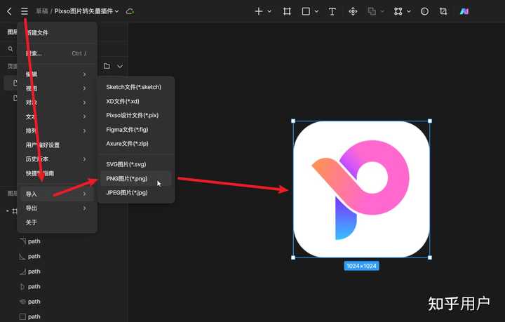 想把PNG转SVG，用什么工具好？ - 知乎