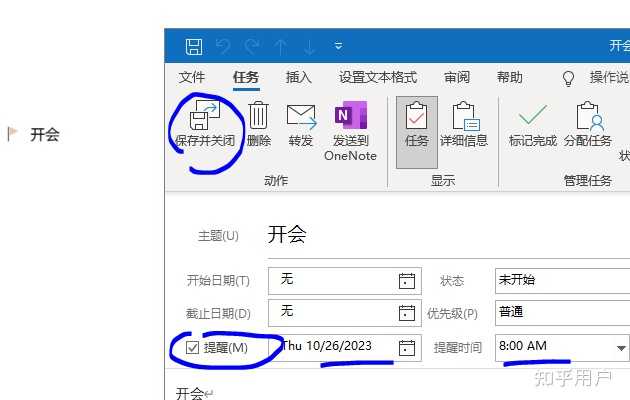 OneNote的提醒功能怎么用？ - 知乎