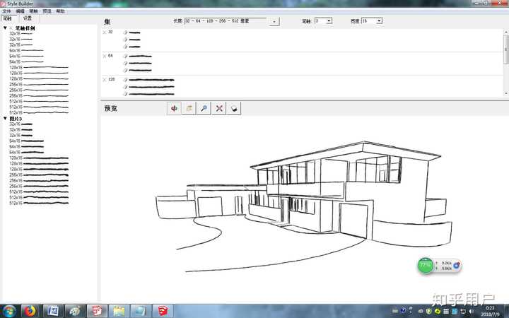 SketchUp Pro 套件中的 Style Builder 有什么作用？ - 知乎