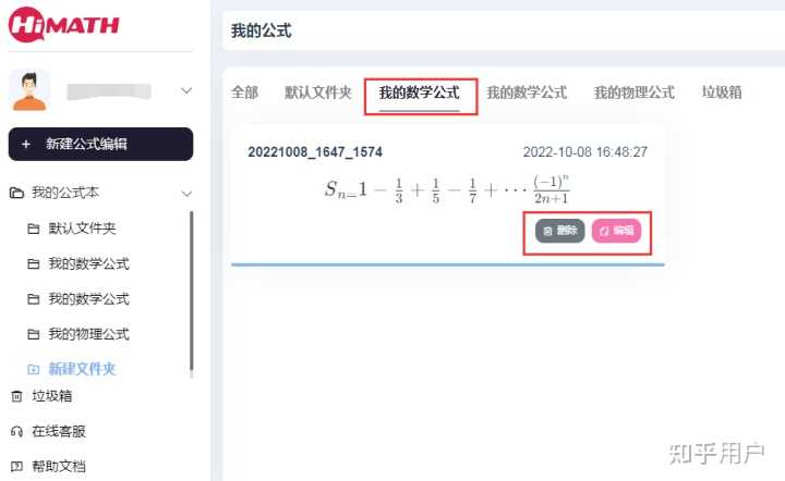 EQ域、自带公式、MathType、AxMath，哪个最适合输入公式？ - 知乎